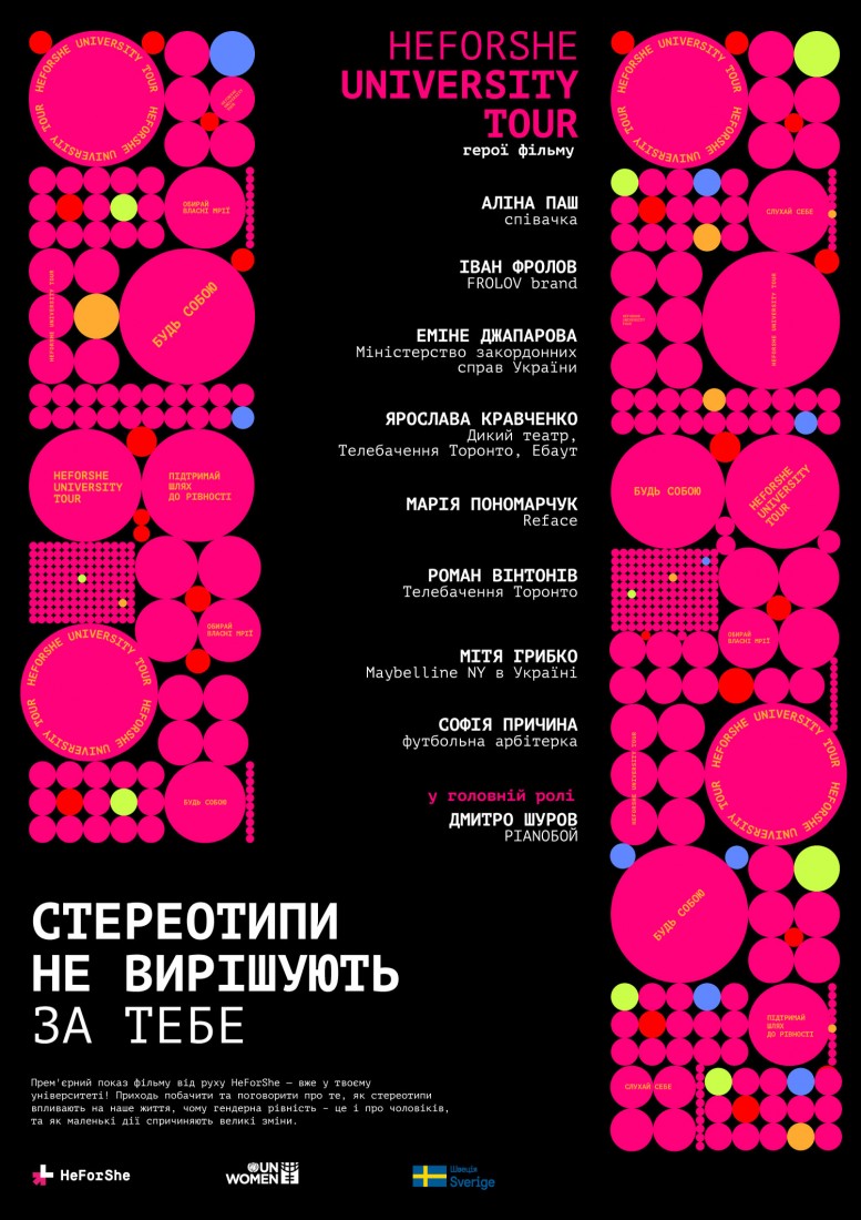 Українські зірки знялися у новому фільмі руху HeForShe про гендерні ...